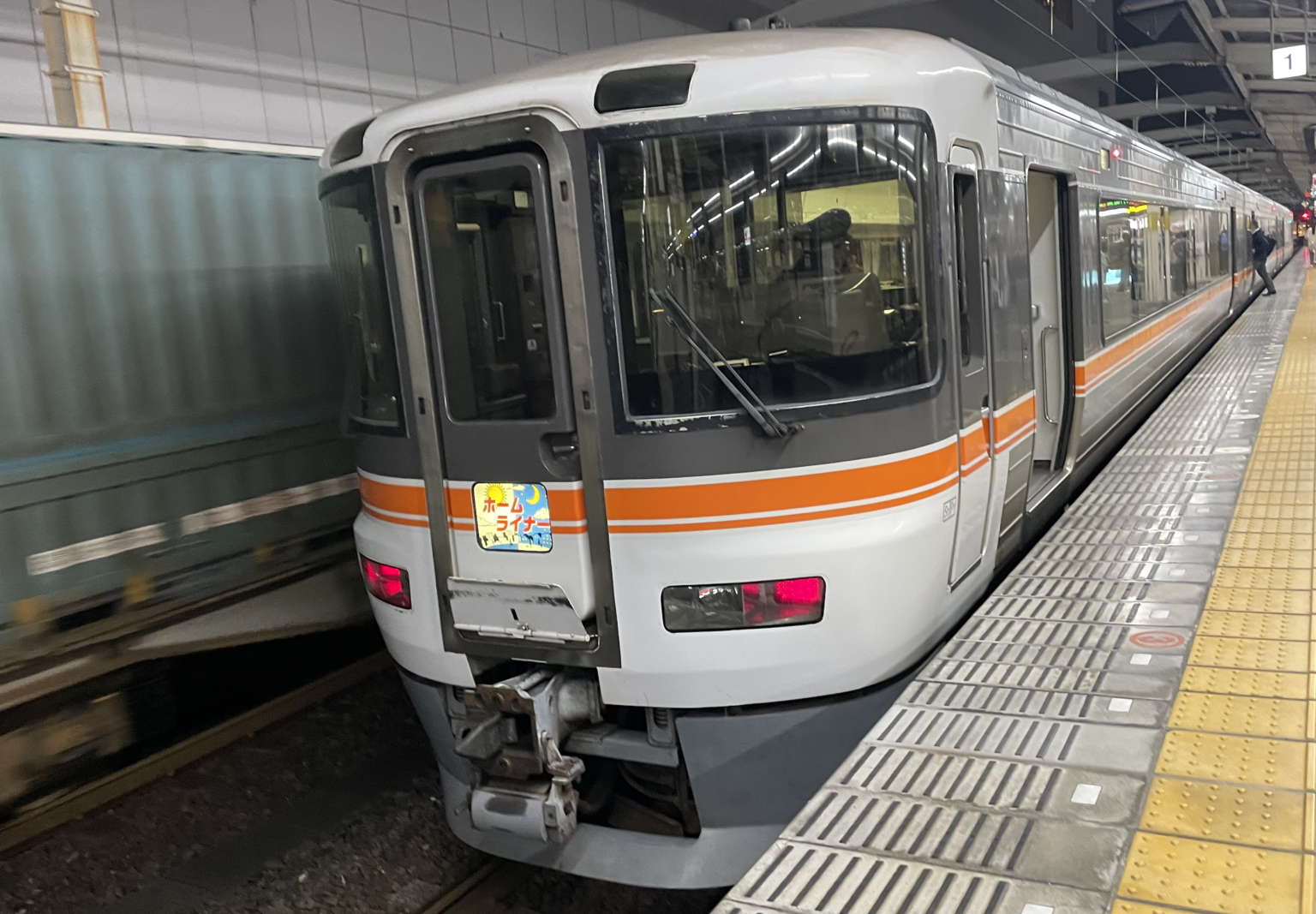 ホームライナー静岡[上り浜松発] - トレインとれみっけ！